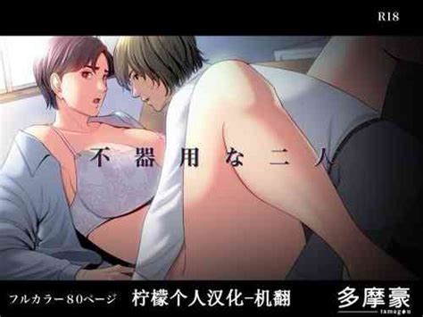 Language Chinese Nhentai Hentai Doujinshi And Manga