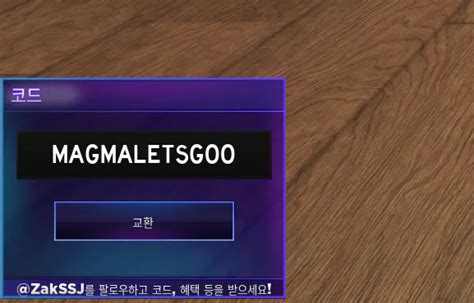 로블록스 푸르츠 배틀 그라운드 코드 2023