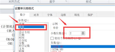 excel中怎样将小数点保留两位 360新知