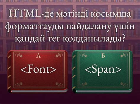 html quiz