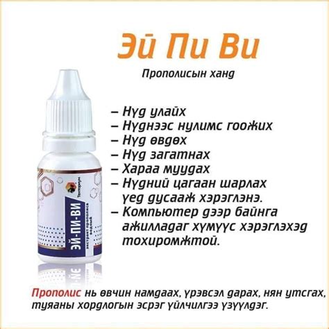 Зөгийн Хортой Тос Зөгийн Хишиг Тенториум Ulaanbaatar