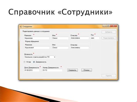 Разработка системы по оформлению и учету договоров презентация онлайн