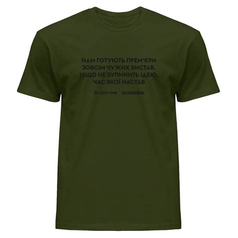 ФУТБОЛКА Azov One мілітарі БЕЗ ОБМЕЖЕНЬ