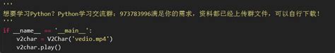 python代码画喜羊羊怎么画 利用python让你的命令行像蔡徐坤一样会打篮球 csdn博客
