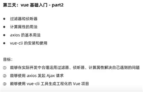 vue课程1 介绍 前端导师歌谣 博客园