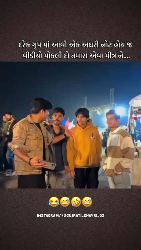 હસતાં રેવા માટે ફોલો કરો 🥰😅💖 આવી જ બીજી ઢગલાબંધ પોસ્ટ જોવા માટે અમારા પેજ Gujaratishayri02