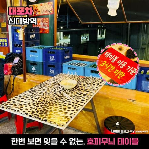 한번 발 들이면 빠져나오기 힘든 서울 길거리 포장마차의 매력