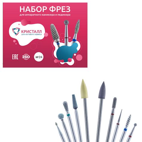 Кристалл Nails, Стартовый набор фрез для маникюра Универсальный №24 (10 ...