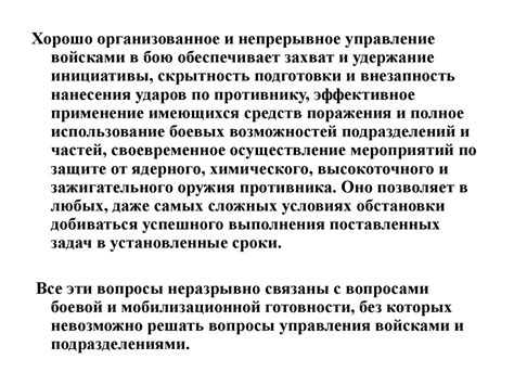 Тема: 5 «Организация секретной работы в воинских частях и учреждениях ...