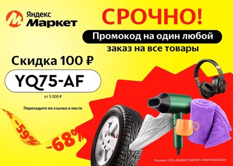Скидка на ЛЮБОЙ заказ в Яндекс Маркет Переходите по ссылке https://yam ...