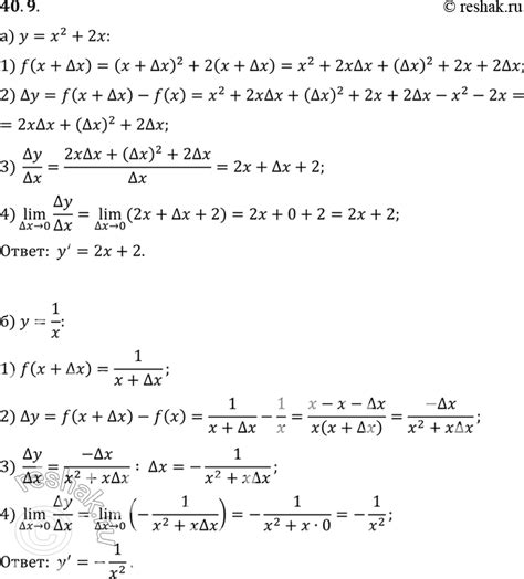 Решено Упр 40 9 ГДЗ Мордковича 10 класс профильный уровень по алгебре