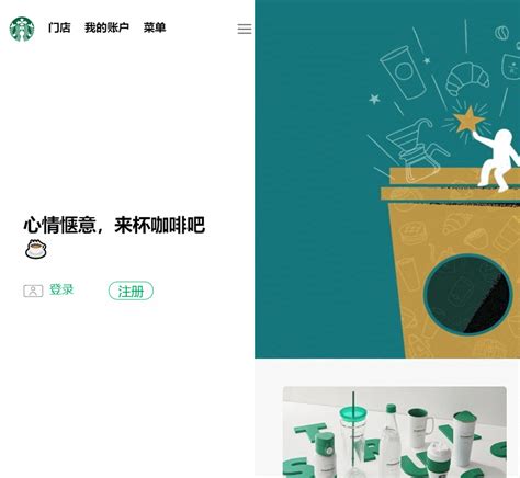 【html css js】模仿星巴克主页，练习css排版，js实现轮播图以及悬停动画（公开完整源码） 星巴克视频源码完整 csdn博客
