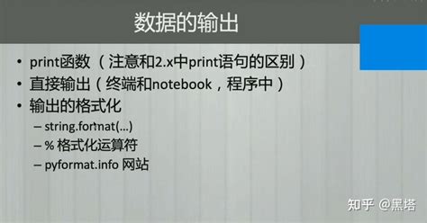 Python in Astronomy笔记一 知乎