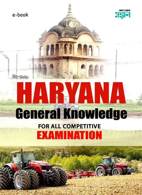 Haryana General Knowledge Amar Ujala Udaan
