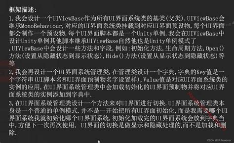 项目中的ui系统和框架 Csdn博客
