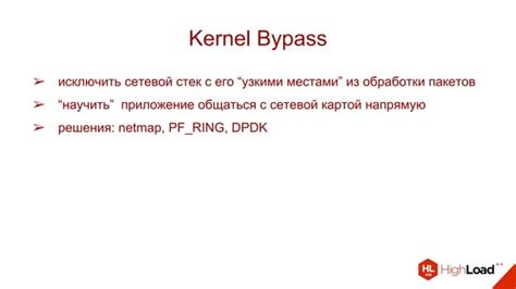 Dpdk в виртуальном коммутаторе Open Vswitch Александр Джуринский