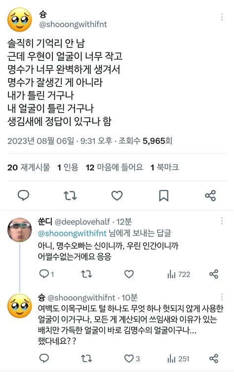 [잡담] 오늘 인피니트 팬싸 엘 실물 후기 좀 봐줘 개웃겨 인스티즈 Instiz 연예 카테고리