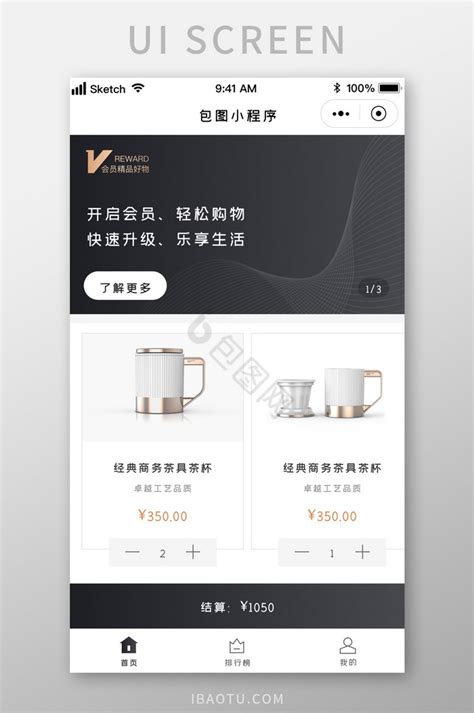 小程序ui图片大全小程序ui素材下载 包图网 小程序ui图片大全小程序ui素材下载 包图网