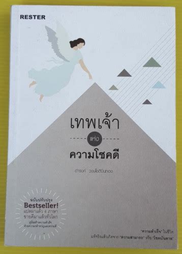 sex รู้จัก รักรู้ใจ โดย พันธกร