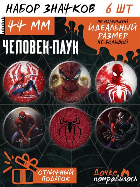 Значки на рюкзак человек паук Spider Man комикс - купить с доставкой по ...