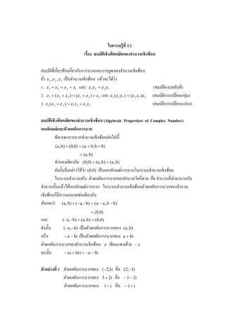Math3 PDF