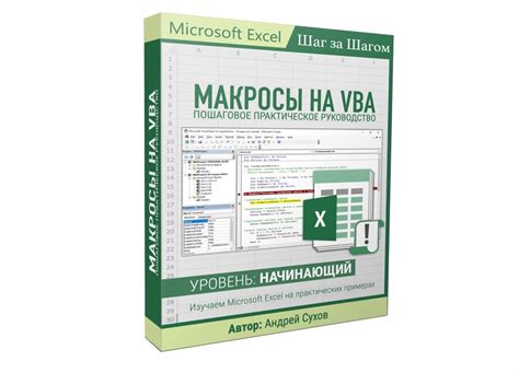 Видеокурс Microsoft Excel Шаг за Шагом