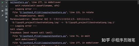 掌握Python Logging模块打造清晰完整的日志体系 多进程下logging日志切割 知乎