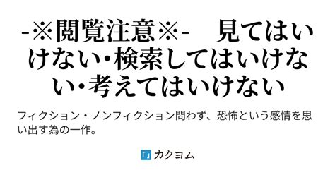 【本怖】狂気の都市伝説【本当に怖い話】 ※閲覧注意※ 見てはいけない・検索してはいけない・考えてはいけない 本怪談・怪異を読むときは自己責任
