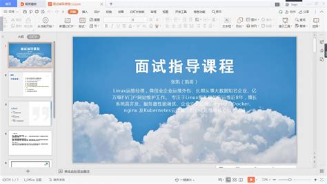 工作 年自我介绍话术分享适合 k薪资 linux运维面试辅导本人面试经历分享经历课程 CSDN在线视频培训