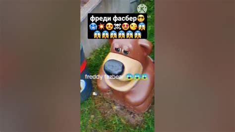 ФРЕДИ ФАСБЕР Dankmemes Subscribe Trending шортс Shorts Short Memes Meme мем мемы