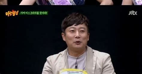 아는형님 강호동 미코 수영복 심사 욕심 폭소