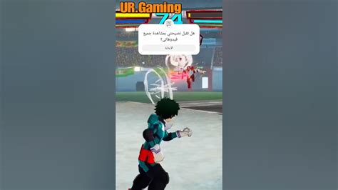 جربت لعبة ماي هيرو اكاديمي Boku No Hero Luffy Bleachgame Onepiece