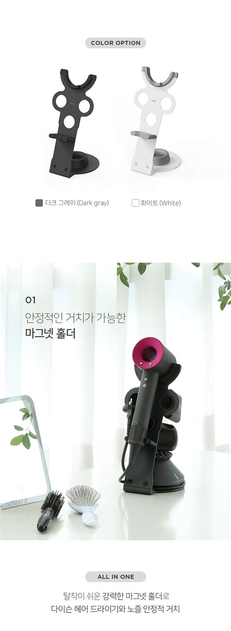 무아스 모던 스탠드 마그넷 헤어 드라이기 거치대 홀더 욕실 감도 깊은 취향 셀렉트샵 29cm