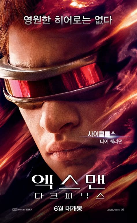 엑스맨 다크 피닉스 2019 포스터 — The Movie Database Tmdb