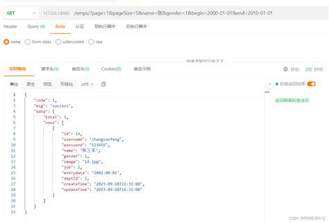 springboot分页实现查询数据 springboot分页查询 csdn博客