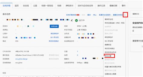 E Mapreduce创建失败的解决方案 阿里云帮助中心