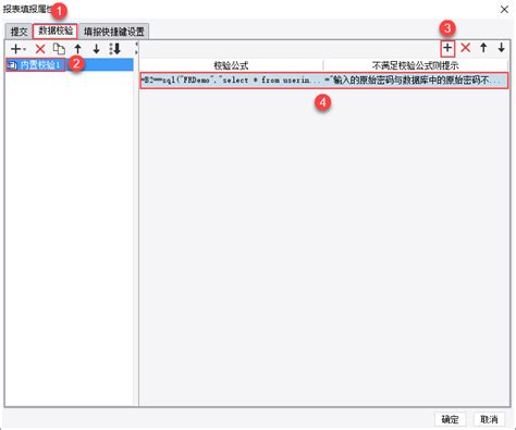 与数据库中数据对比校验 FineReport帮助文档 全面的报表使用教程和学习资料