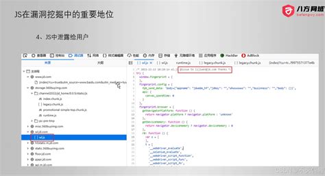 网安学习js漏洞挖掘