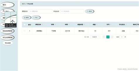 Springboot高校教务处网站python学生选课成绩系统javadjangopythonspringboot 成绩预测 Csdn博客