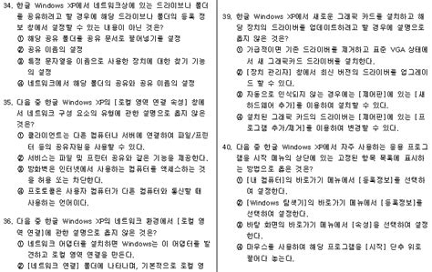 워드프로세서 1급 필기 기출문제 공유해요♥ 네이버 블로그