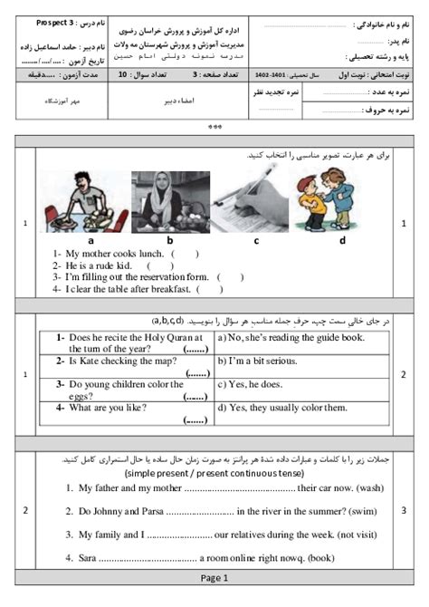 سوالات آزمون ترم اول دی ماه 1401 انگلیسی نهم مدرسه نمونه دولتی امام