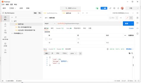 Postman 8中文版本postman8下载 Csdn博客