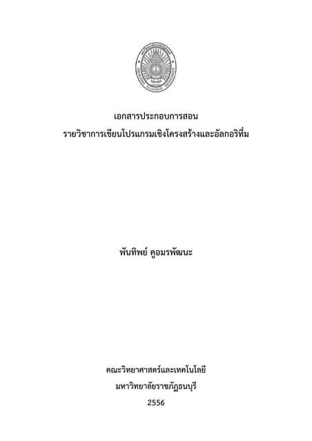 Structured Programming And Algorithm Pdf