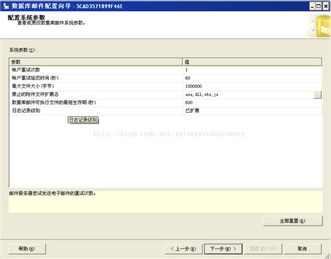 通过sql Server的数据库邮件功能功能发送邮件database Mail 发不了邮件怎么办 Csdn博客