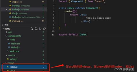 Create React App 配置路由create React App路由 Csdn博客