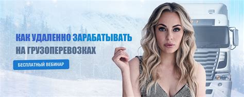 Мастер грузоперевозок | Авторский курс | Начало курса "Мастер ...