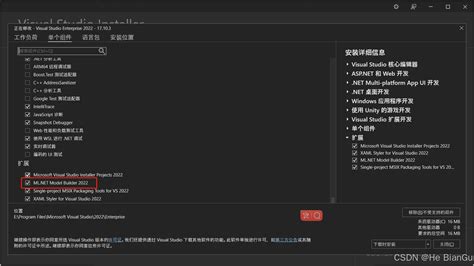 示例：在mlnet中应用model Builder模型生成器构建图片分类模型vs2022 Mlmodel Csdn博客