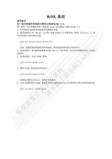 Web前端开发（中级）（上册）工业和信息化部教育与考试中心 主编课后习题答案解析