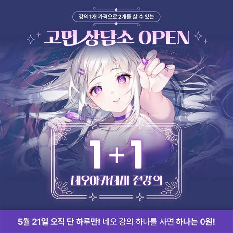 네오아카데미 On Twitter 네오아카데미 강의가 1 1이라고 Rjqpedlzxl 네오아카데미 강의 하나 구매시 강의 하나 더 평생소장 지금