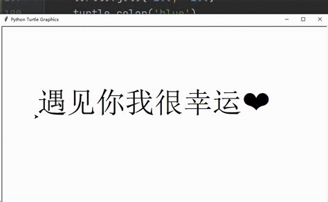 Python打造最强告白代码世界这么大你的那个他总会遇见的源码可直接运行 知乎